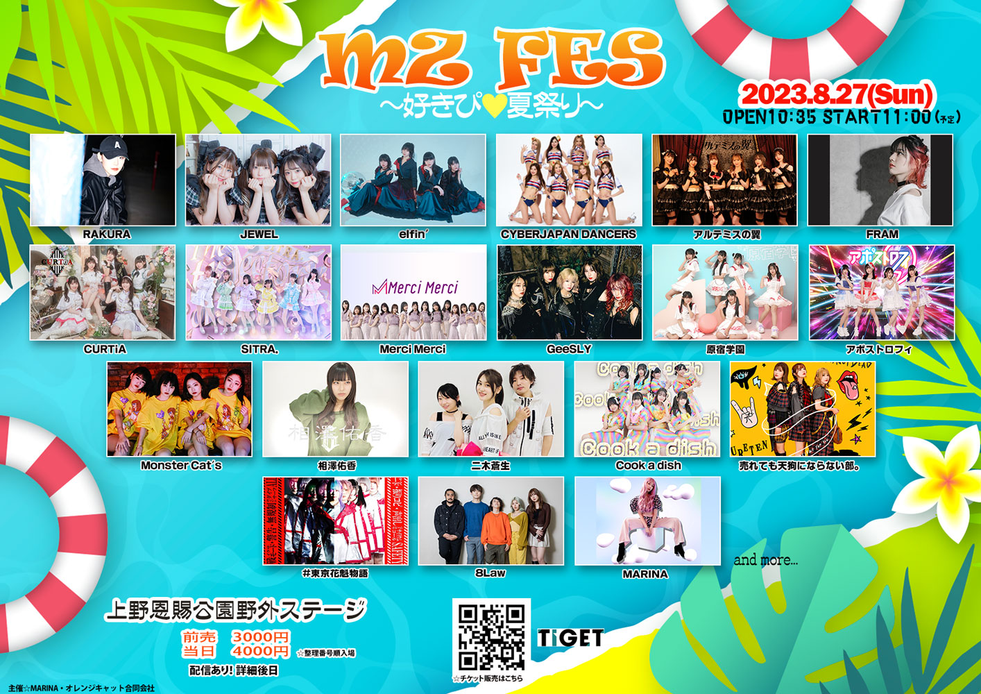 //開催終了//「MZ FES ～すきぴ💛夏祭り～」 – FRAM Official Website