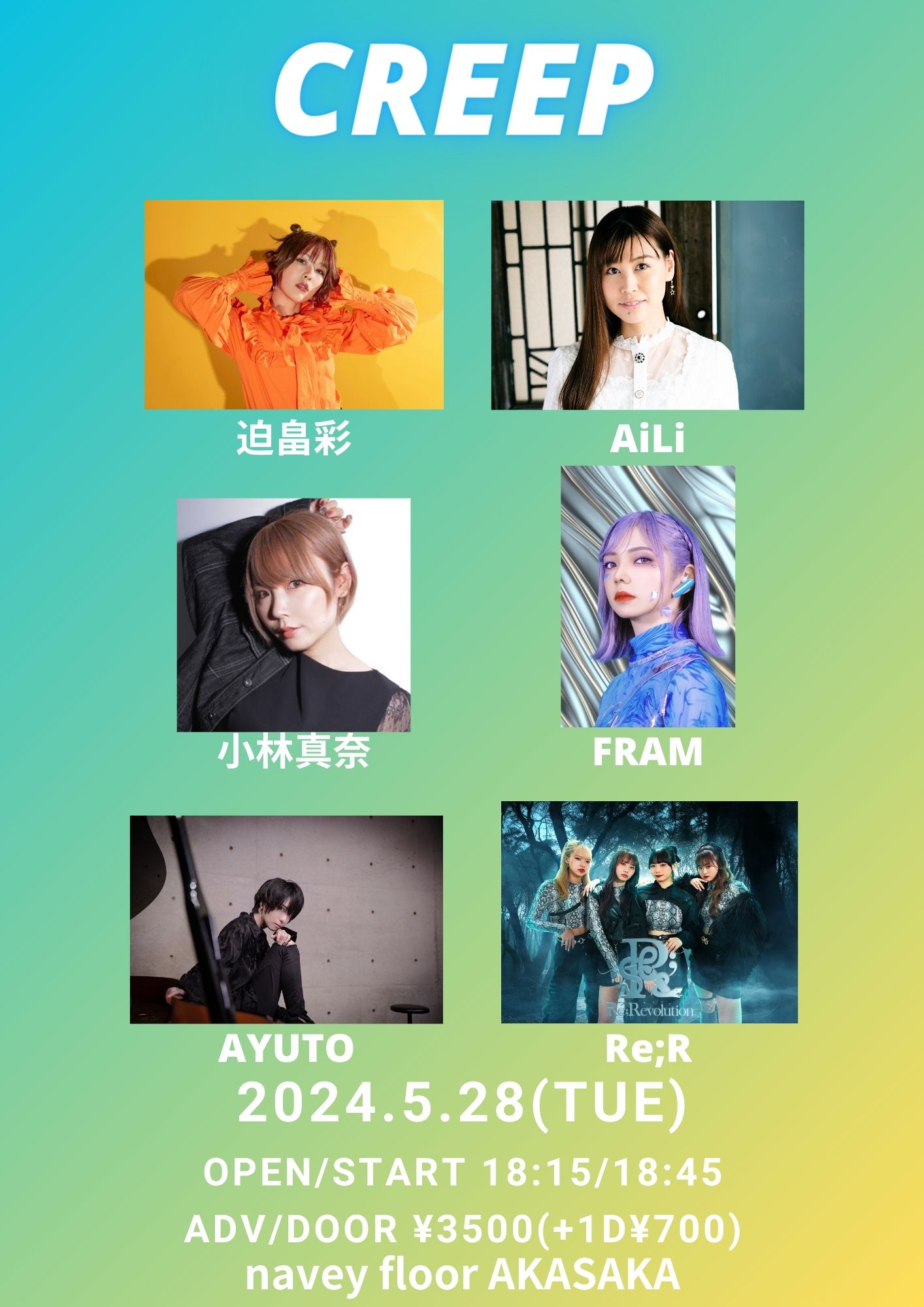 //開催終了//『CREEP』 navey floor AKASAKA – FRAM Official Website