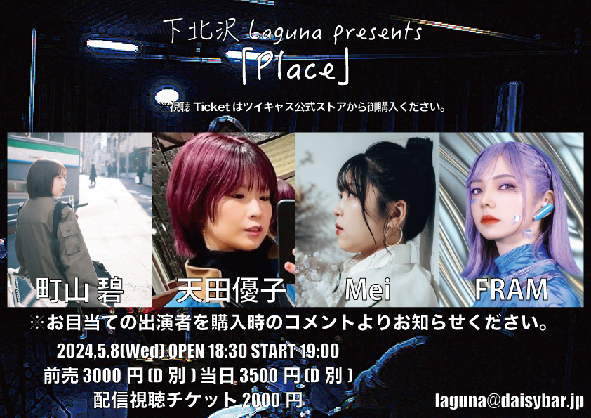 //開催終了//~Place〜 – FRAM Official Website